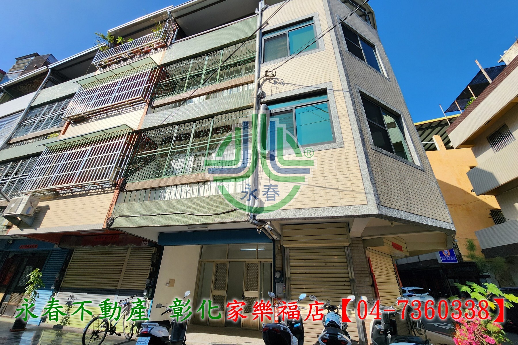 彰化縣員林市四維街透天厝【彰化永春】近員林家商透天★專營彰化房屋 房屋出售 樂屋網
