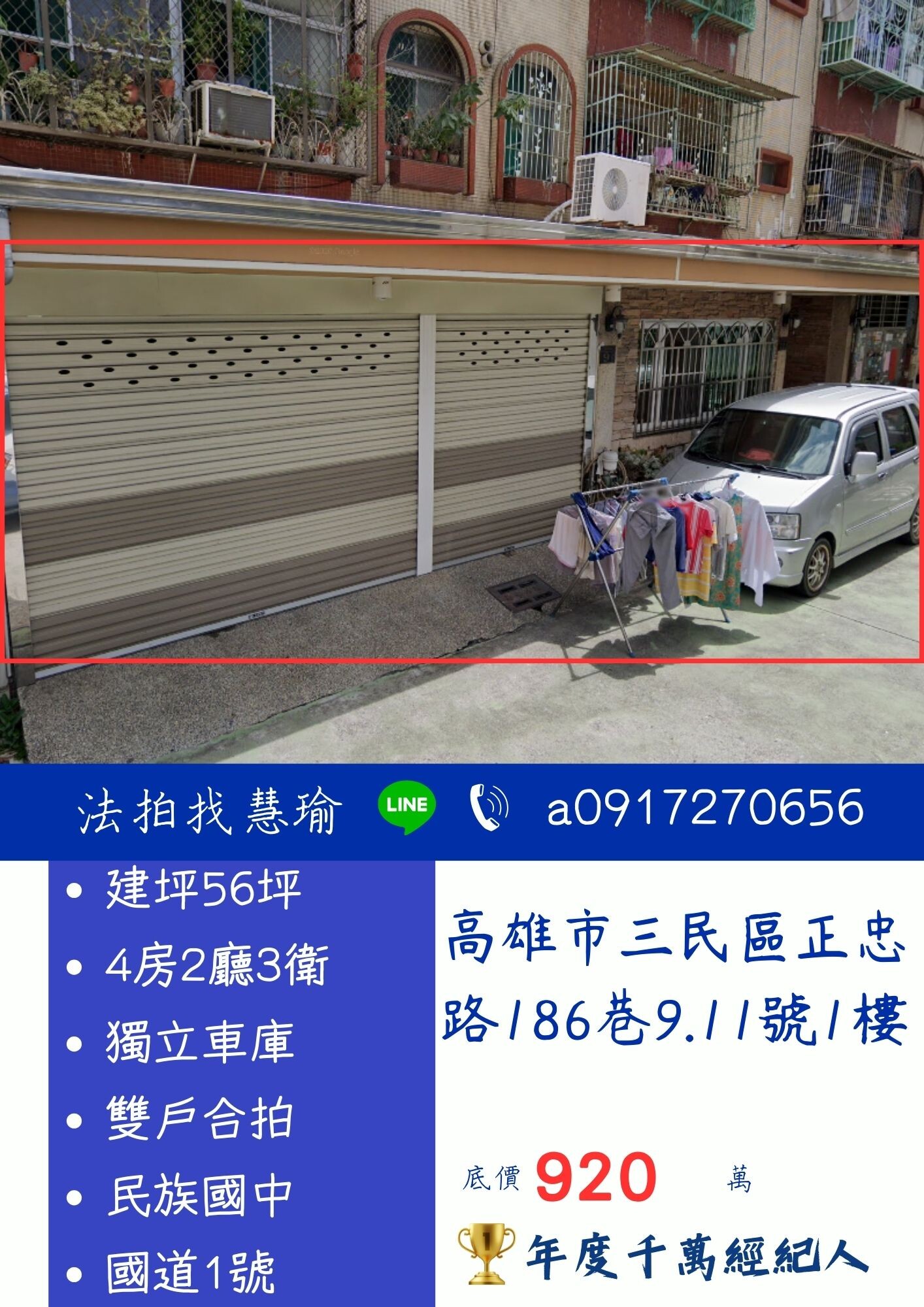 高雄市三民區正忠路公寓 雙戶合拍 近民族國中稀有翻新公寓1樓 房屋出售 樂屋網