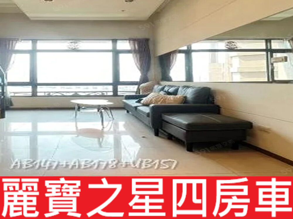 新北市三重區中正南路電梯大廈專約【麗寶之星】邊間4房坡平車近集美街成功路忠孝橋 房屋出售 樂屋網