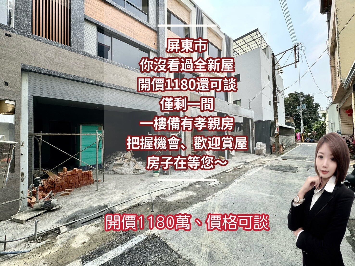 屏東縣屏東市和生路一段別墅⚠️屏市台糖家樂福全新孝親別墅【買房找安森】 房屋出售 樂屋網