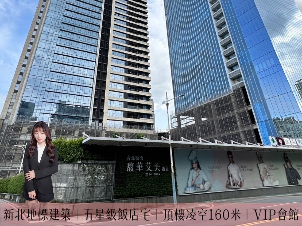 馥華艾美新北市板橋區中山路一段電梯大廈☺︎全國筱崴☺︎馥華艾美3房車♜ 房屋出售 樂屋網
