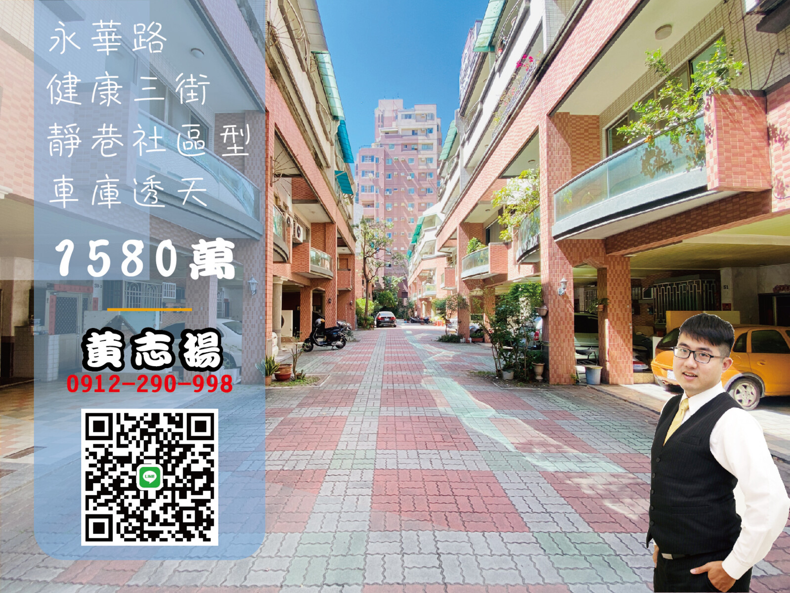 台南市安平區育平五街透天厝草頭黃同事帶看很夯的 社區車庫透天 房屋出售 樂屋網
