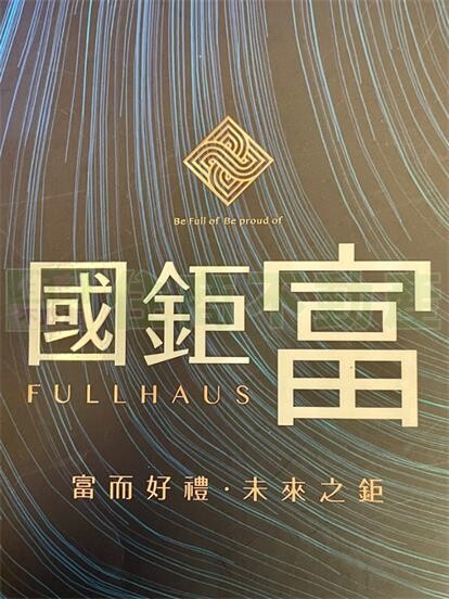 新北市新莊區福美街電梯大廈k527國鉅富最美三房車 房屋出售 樂屋網