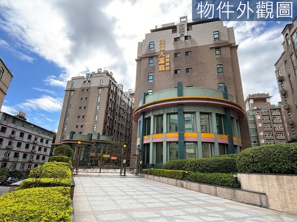 淡江大富翁新北市淡水區水源街二段華廈淡江大富翁二套現主時chill房東當起來 房屋出售 樂屋網
