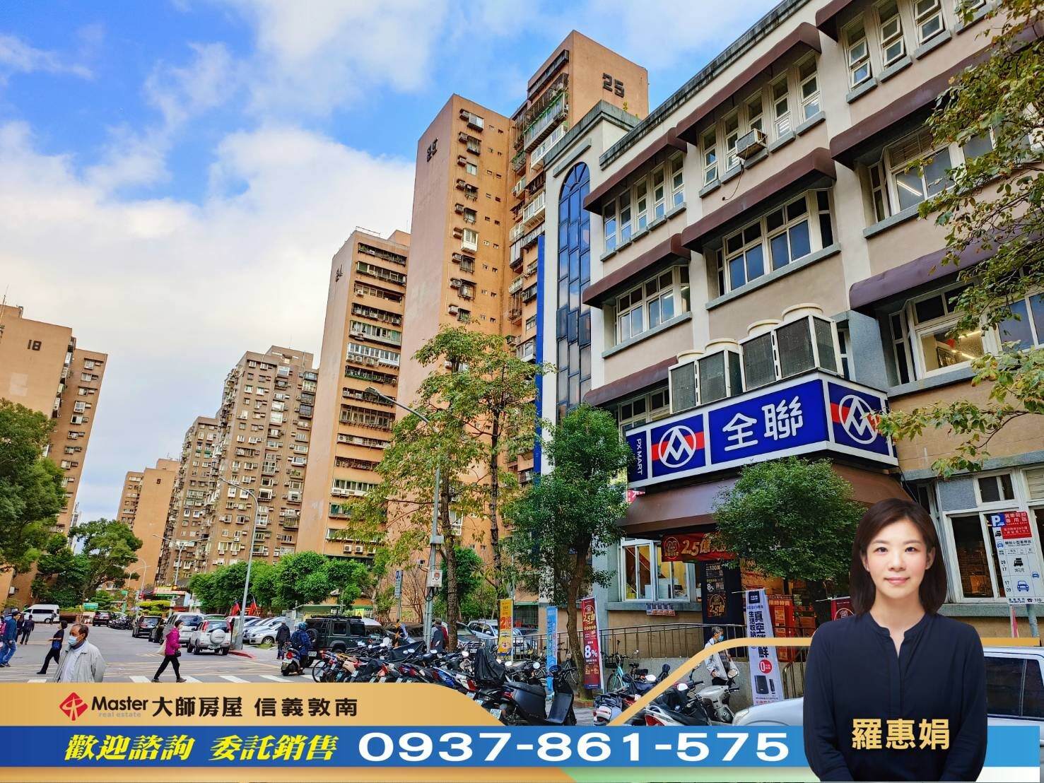 成功國宅中央區西區台北市大安區和平東路二段電梯大廈獨家專約 ️成功國宅高樓三房 ️大師房屋 房屋出售 樂屋網