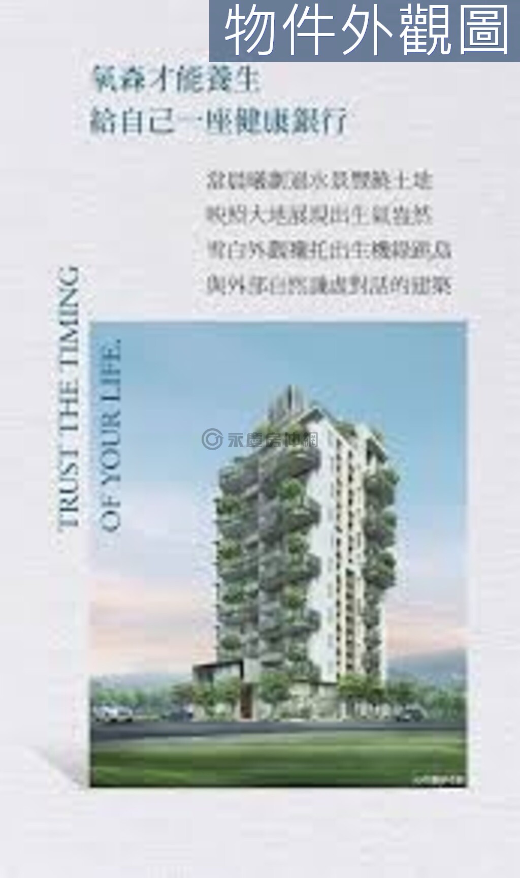 台中市北屯區軍福十一路電梯大廈十期日灃高樓層雙車位露臺戶 房屋出售 樂屋網