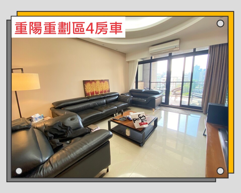 重揚官邸新北市三重區進安街電梯大廈小菱 ️重陽重劃區大氣面樹海美4房車 房屋出售 樂屋網