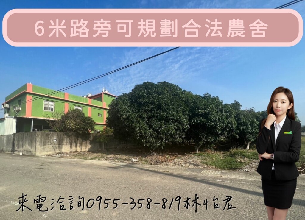 農地都內農，中華路巷內，臨6米路，可申請合法農舍好規劃台中市梧棲區中華路一段 樂屋網 土地買賣
