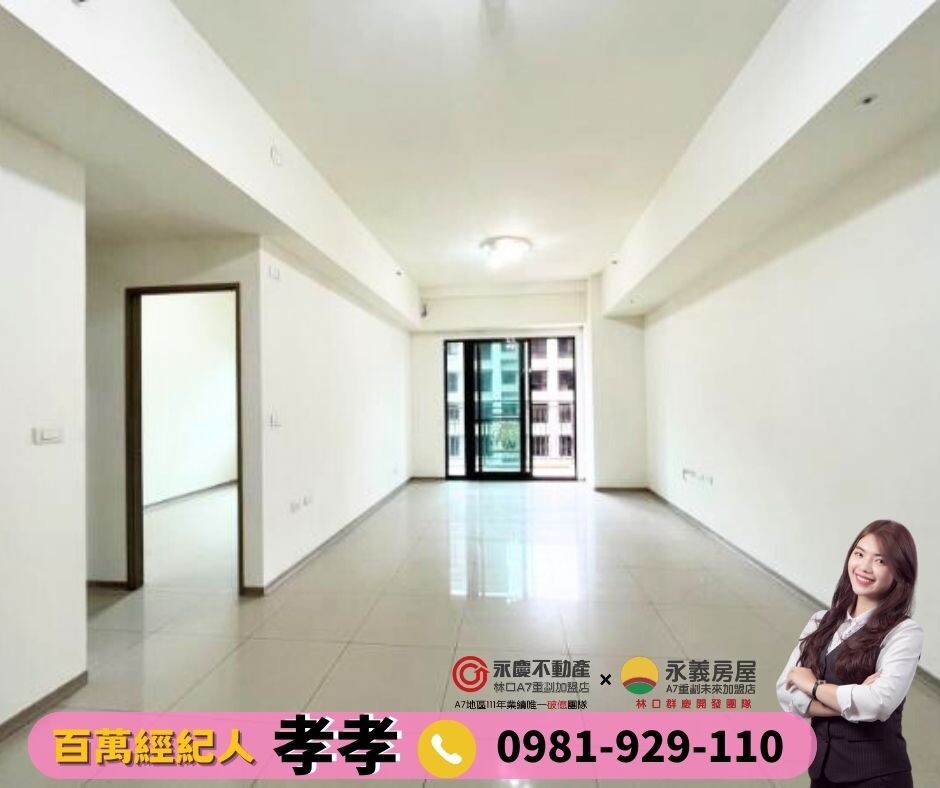 A7合宜名店城麗寶快樂家桃園市龜山區文青路電梯大廈★a7商圈╲麗寶快樂家╱高樓景觀四房雙車 房屋出售 樂屋網