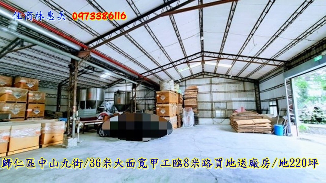 工業用地歸仁區中山九街36米大面寬甲工臨8米路買地送廠房台南市歸仁區中山九街 樂屋網 土地買賣