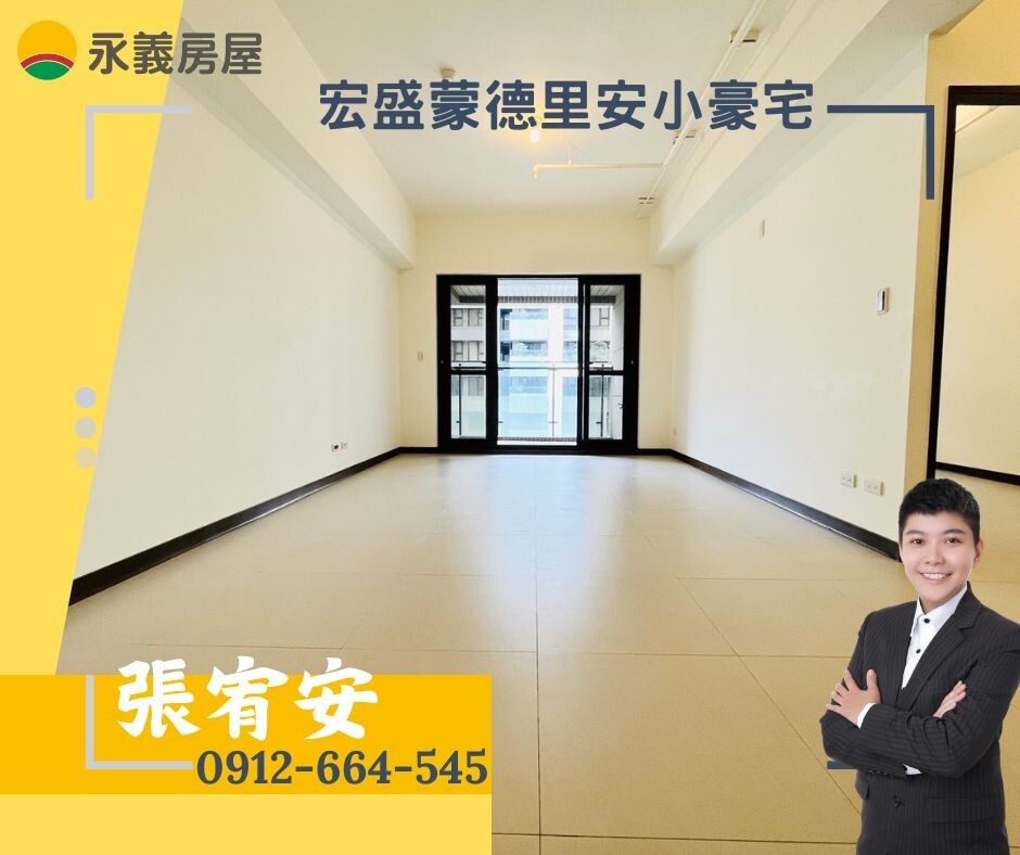 宏盛蒙德里安宏盛新世界no2新北市淡水區沙崙路一段電梯大廈【永義小安】蒙德里安豪宅三房車可租補 房屋出租 樂屋網