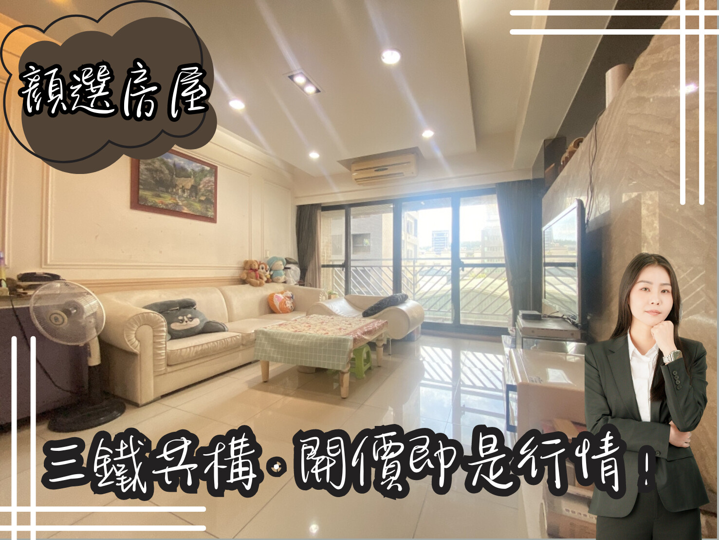 秒殺左營高鐵|重愛商圈31房加平移車位 高雄市左營區三越站前買房子、房屋出售 樂屋網