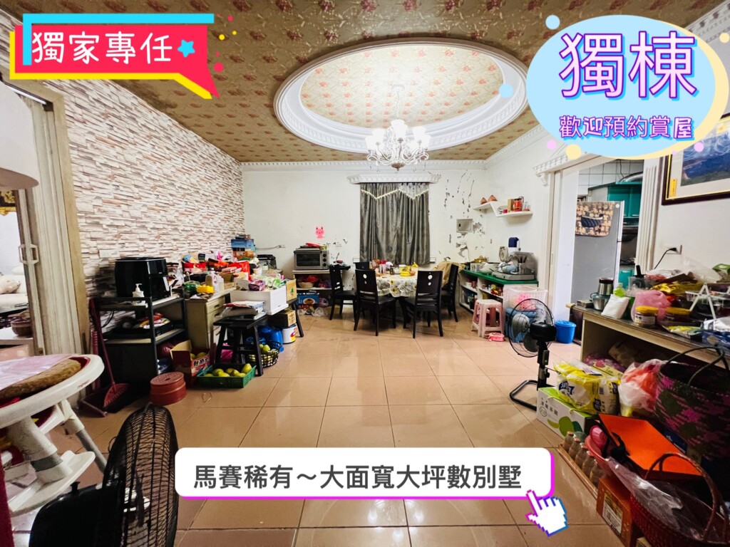 宜蘭縣蘇澳鎮馬賽路別墅馬賽稀有大面寬百坪大坪數獨棟別墅 房屋出售 樂屋網