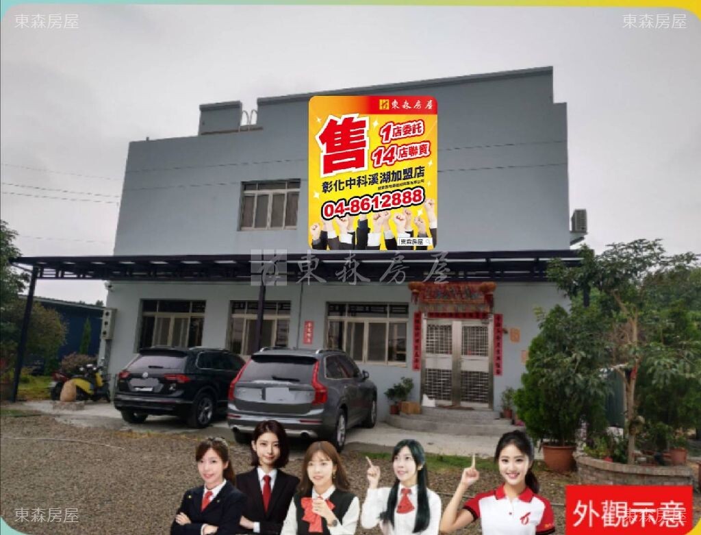 ★6年新朝南百坪大別墅→貨櫃車好達→稀有搶手物業 彰化縣埔鹽鄉買房子、房屋出售 樂屋網
