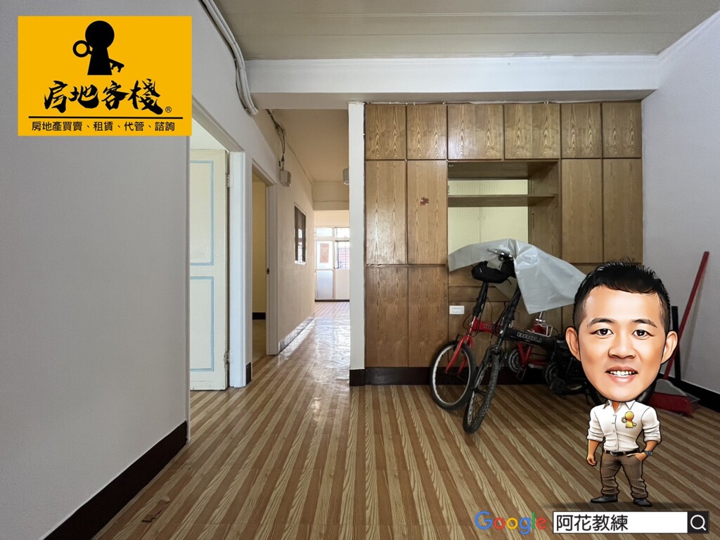 新北市汐止區康寧街公寓康寧街【阿花教練｜房地客棧】湖前頂家，公寓3房 房屋出售 樂屋網