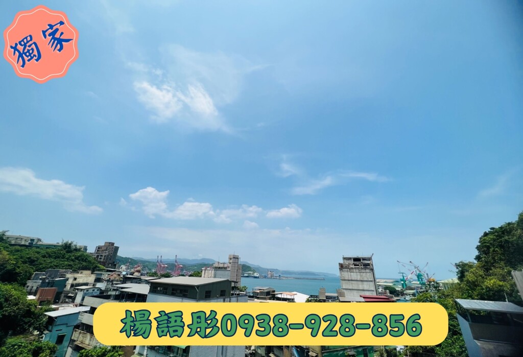 基隆市中正區武昌街公寓歡迎賞屋邊間海景景觀視野遼闊語彤 房屋出售 樂屋網