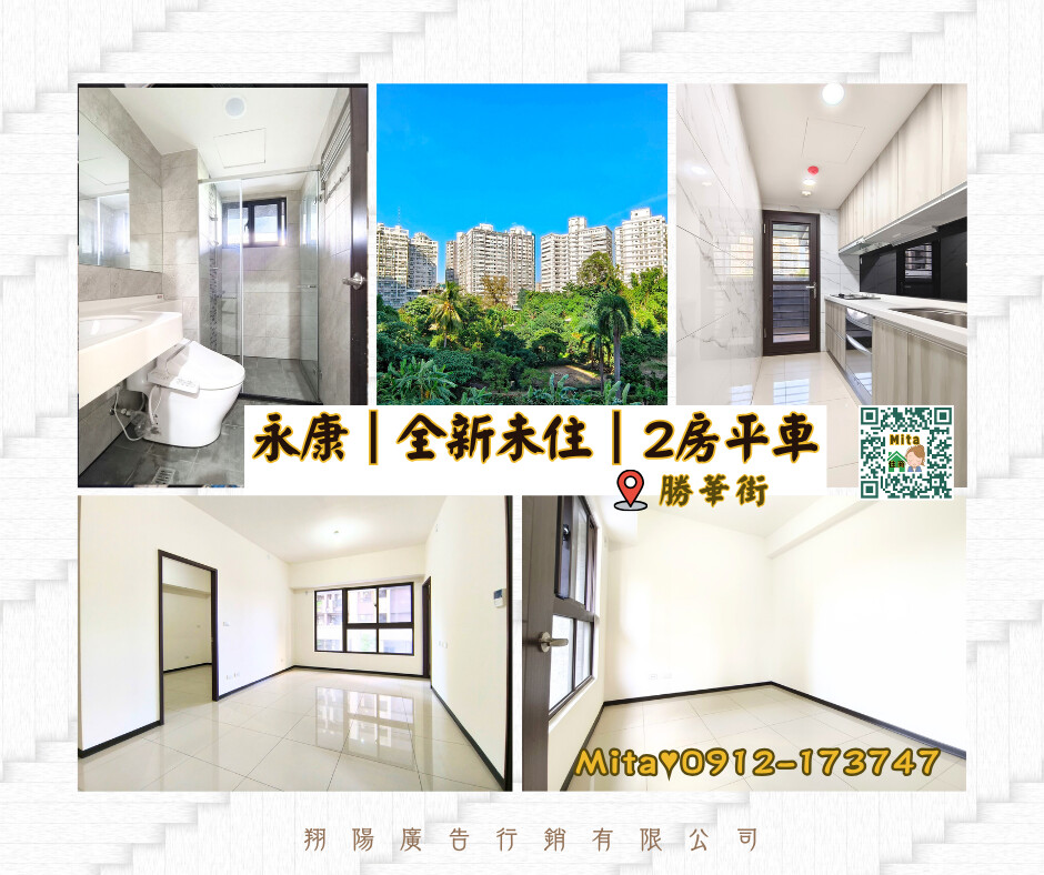 昕暉昕願景台南市永康區勝華街電梯大廈出價談┃影片┃近南紡公園景觀宅┃全新2房平車捷運宅 房屋出售 樂屋網