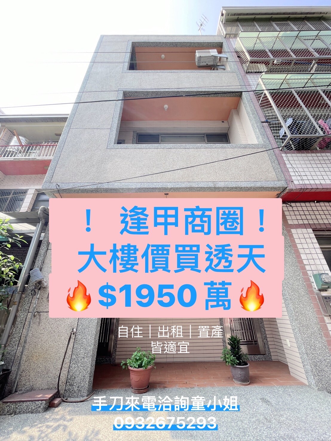 城市桂冠台中市北區文心路四段別墅橙屋好宅｜城市桂冠高cp挑高樓中樓大三房捷運宅 房屋出售 樂屋網