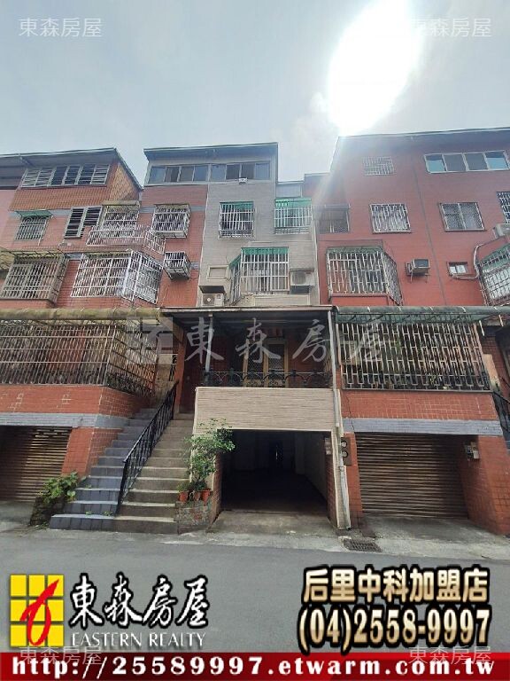 三義勝興透天⭐苗栗房子苗栗透天⭐買賣房屋 東森房屋后里中科店 苗栗縣三義鄉買房子、房屋出售 樂屋網