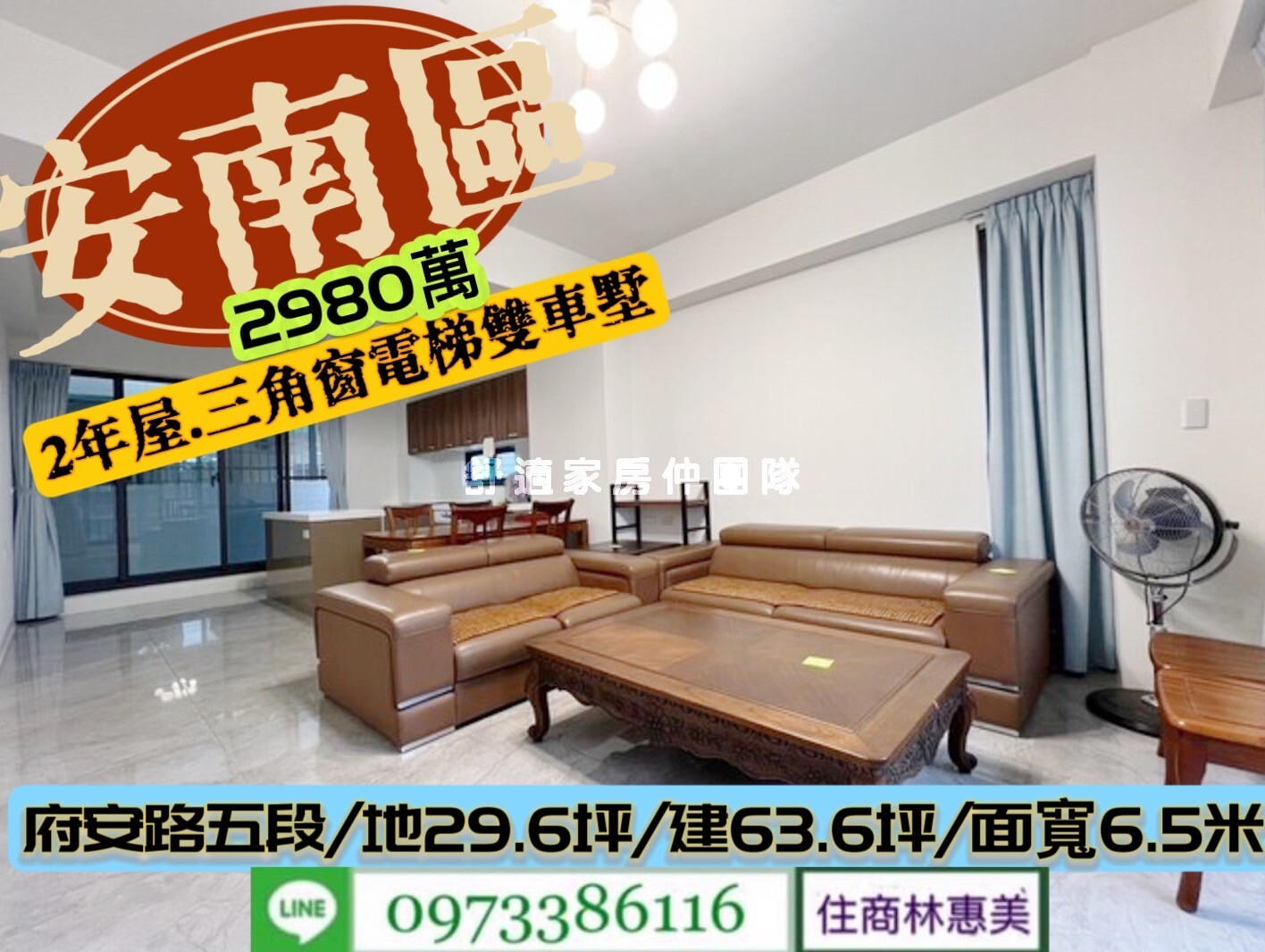 安南區海佃學區輕屋齡三角窗電梯車墅住商林惠美 台南市安南區買房子、房屋出售 樂屋網
