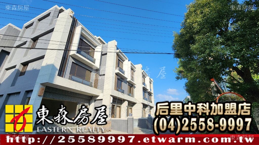 台中市外埔區水美東段透天厝外埔世紀花園21透天⭐外埔房屋外埔透天⭐買賣房子 東森房屋后里中科加盟店 房屋出售 樂屋網