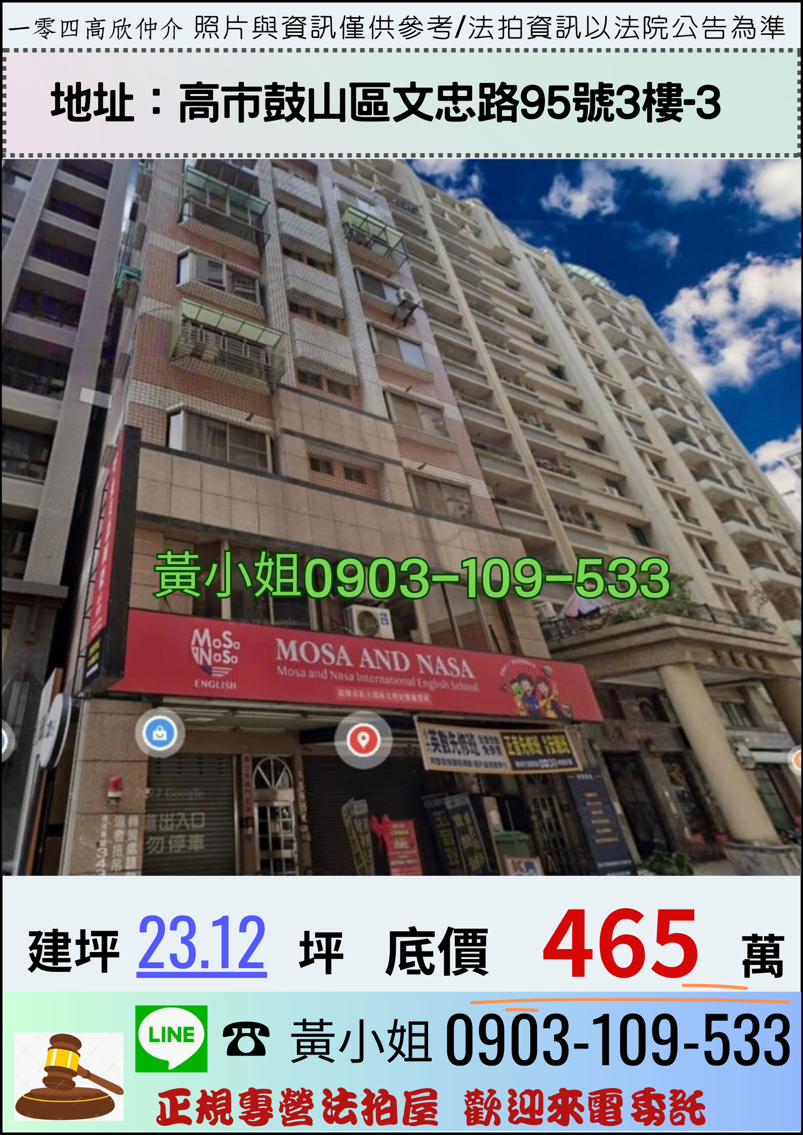 海誓山盟高雄市鼓山區文忠路電梯大廈 漢神巨蛋商圈精緻電梯美2房【海誓山盟 】 房屋出售 樂屋網