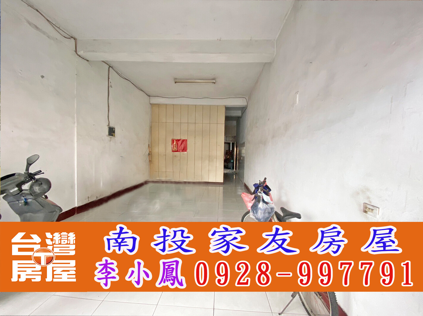 角店面、黃金地段、空間好利用 彰二角店住 南投家友 南投縣南投市買房子、房屋出售 樂屋網