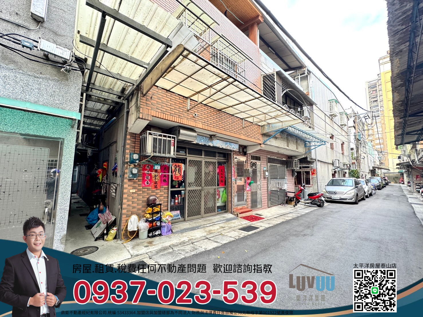 十八甲門口好停車透天太平洋祐謙六千 新北市泰山區買房子、房屋出售 樂屋網