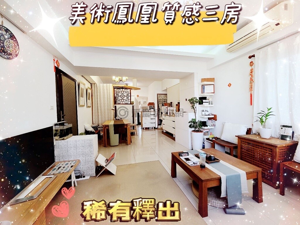 美術鳳凰高雄市鼓山區美術東六街電梯大廈美術館|美術鳳凰|中高樓層|質感美三房 房屋出售 樂屋網