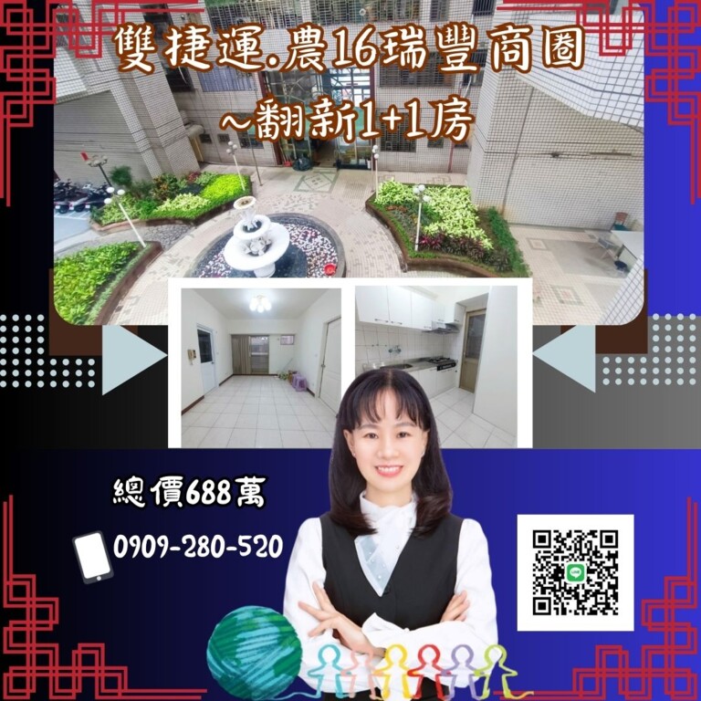 吉祥如意大樓高雄市鼓山區明華路電梯大廈 雙捷運 農16瑞豐商圈 翻新11房 房屋出售 樂屋網