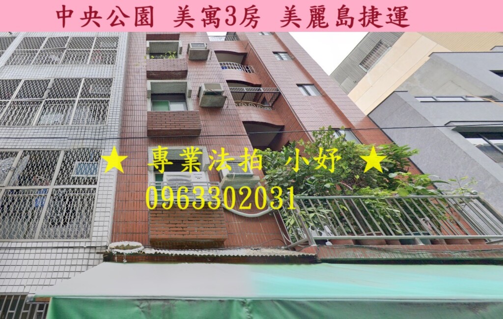高雄市新興區林森一路公寓 ️中央公園 溫馨美寓3房 美麗島捷運 新興國小 房屋出售 樂屋網