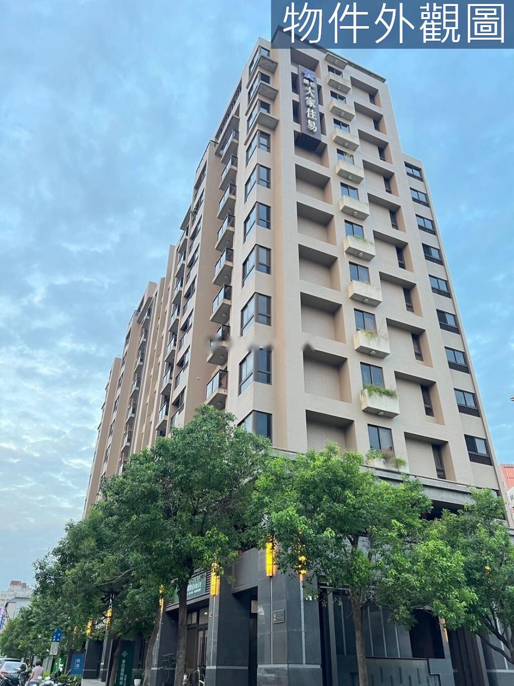 專任南區櫻花大家住易露台戶平車 台中市南區櫻花大家住易買房子、房屋出售 樂屋網