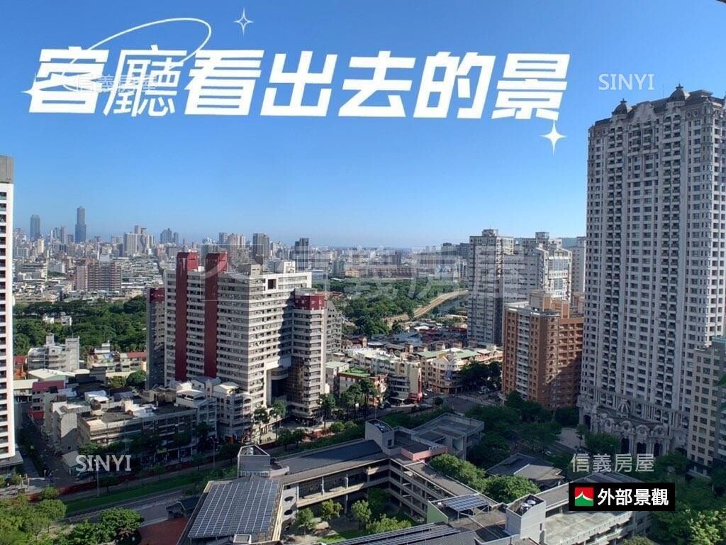 見真高雄市鼓山區富農路電梯大廈見真高樓稀有豪邸雙平車位 房屋出售 樂屋網
