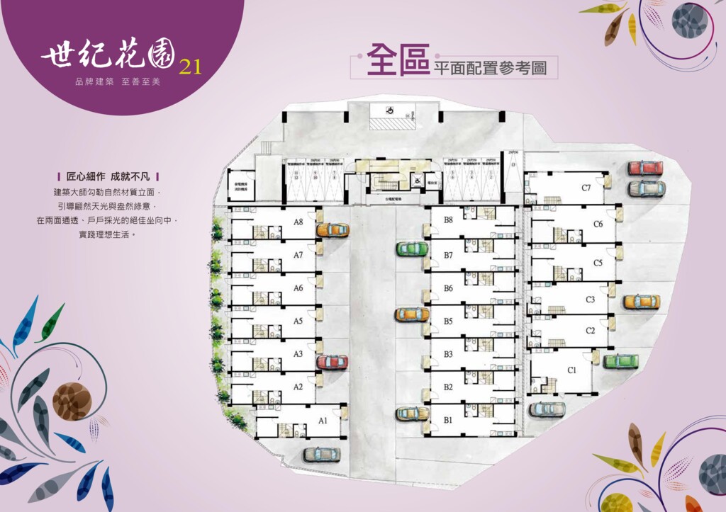 台中市外埔區水美路別墅外埔世紀花園 價格親民 房屋出售 樂屋網