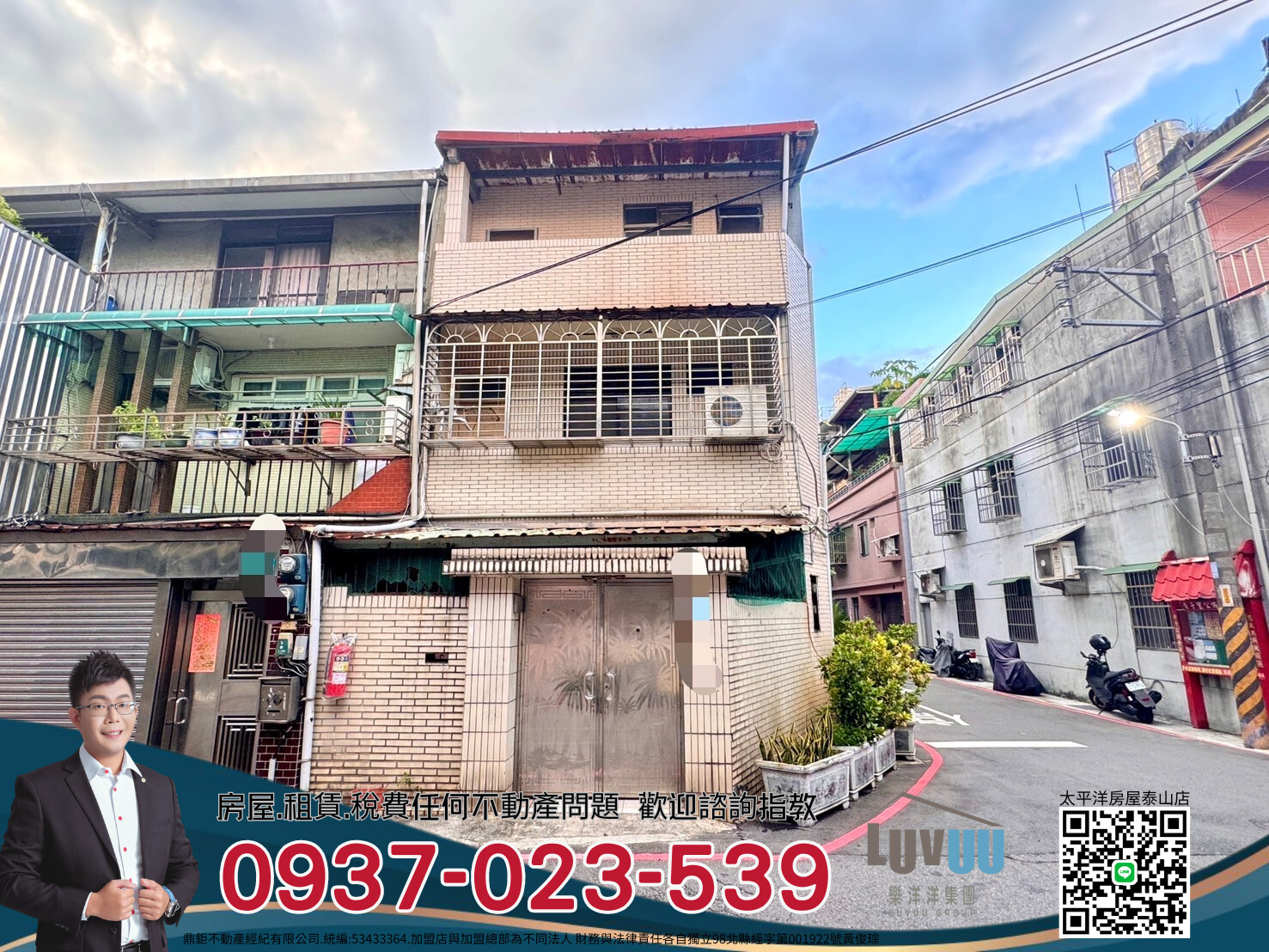 三代同堂邊間採光透天厝太平洋祐謙六千 新北市泰山區買房子、房屋出售 樂屋網