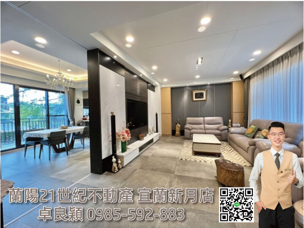 鋒景宜蘭縣冬山鄉長春一路別墅☀21卓良穎☀安農溪畔電梯別墅 房屋出售 樂屋網