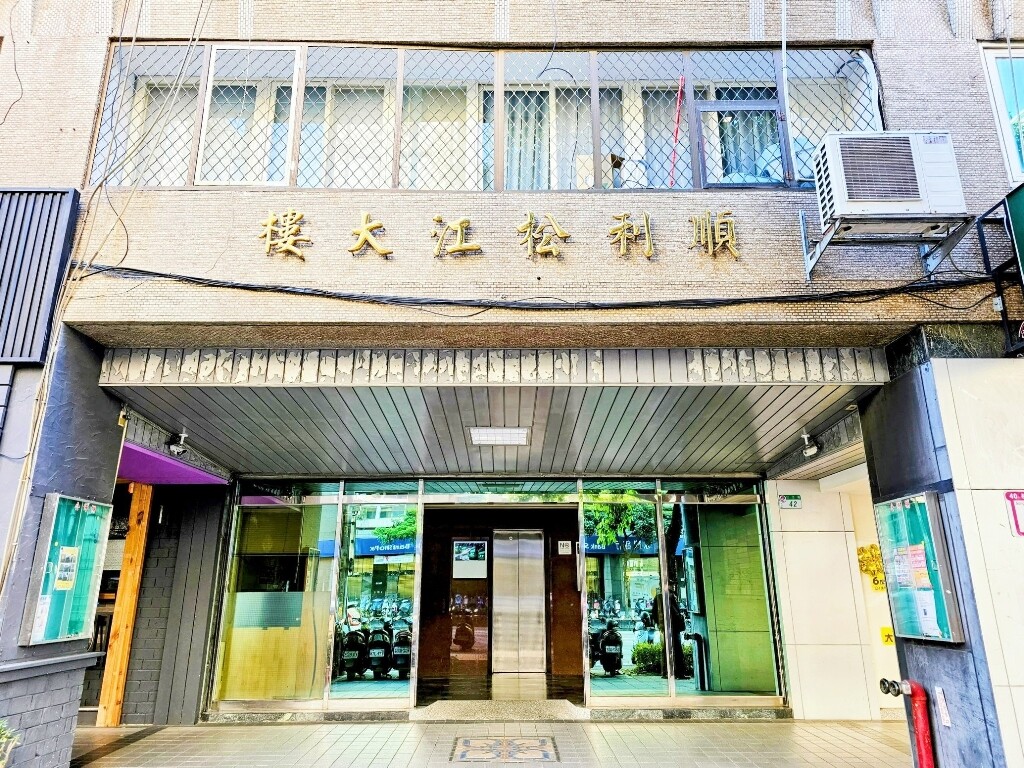 順利松江大樓台北市中山區松江路電梯大廈順利松江大樓⭕景觀高樓住辦⭕群義陳志旻 房屋出售 樂屋網