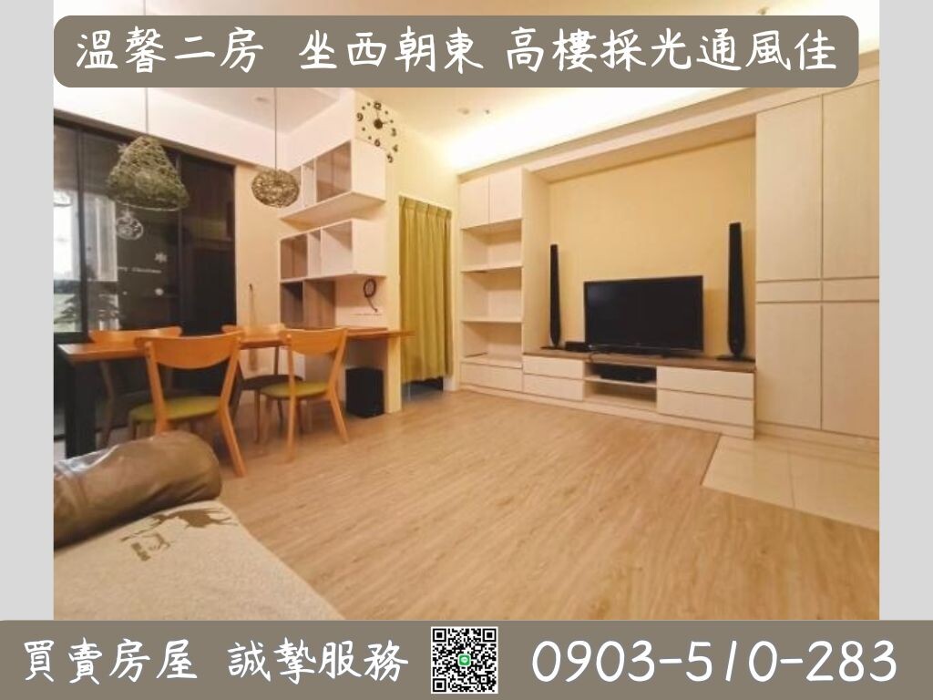好屋快訊⭐【伊東市】高樓溫馨二房b1平車近輕軌 新北市淡水區伊東市買房子 樂屋網