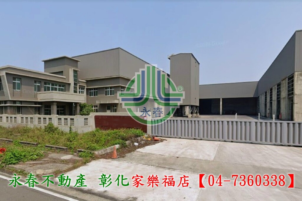 廠辦【彰化永春】線西彰濱工業區廠房★專營彰化土地廠房彰化縣線西鄉線工路 樂屋網 廠房買賣