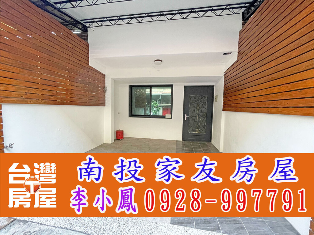 南投縣南投市信義街透天厝全新整理 平和國小旁整新屋 生活機能便利 南投家友 房屋出售 樂屋網