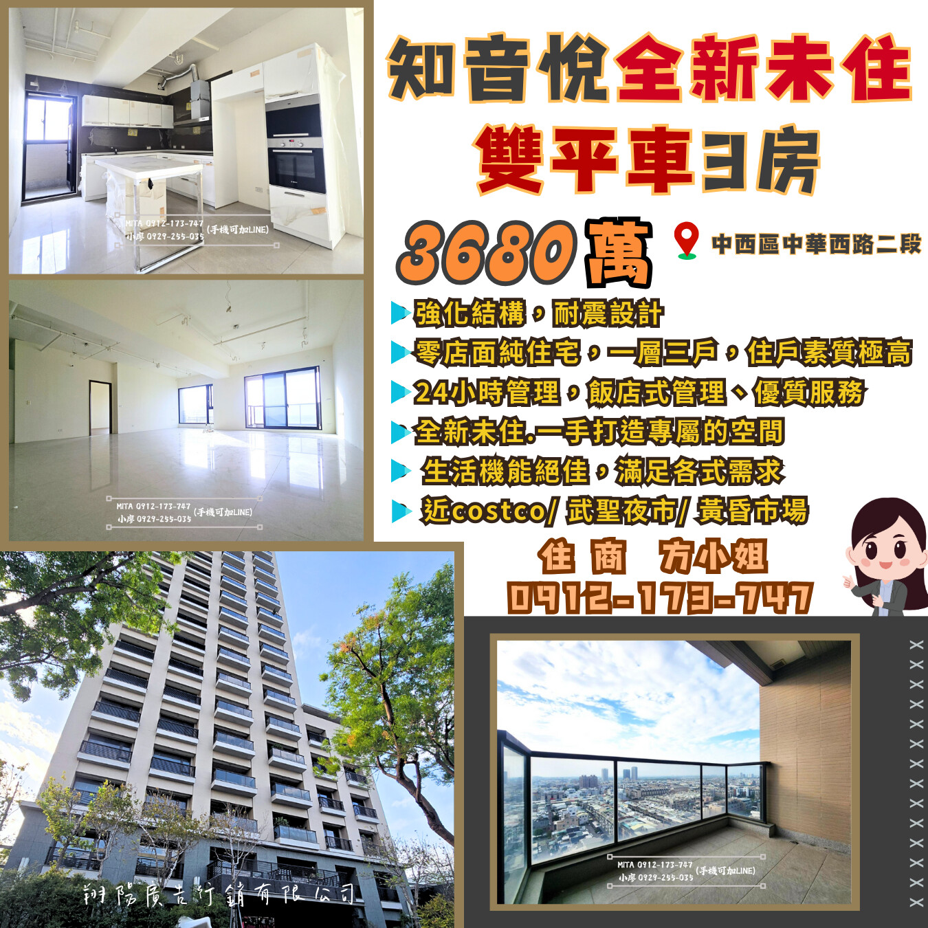 全新未住┃知音悅制震景觀3房雙平車】 台南市中西區知音悅大樓買房子 樂屋網