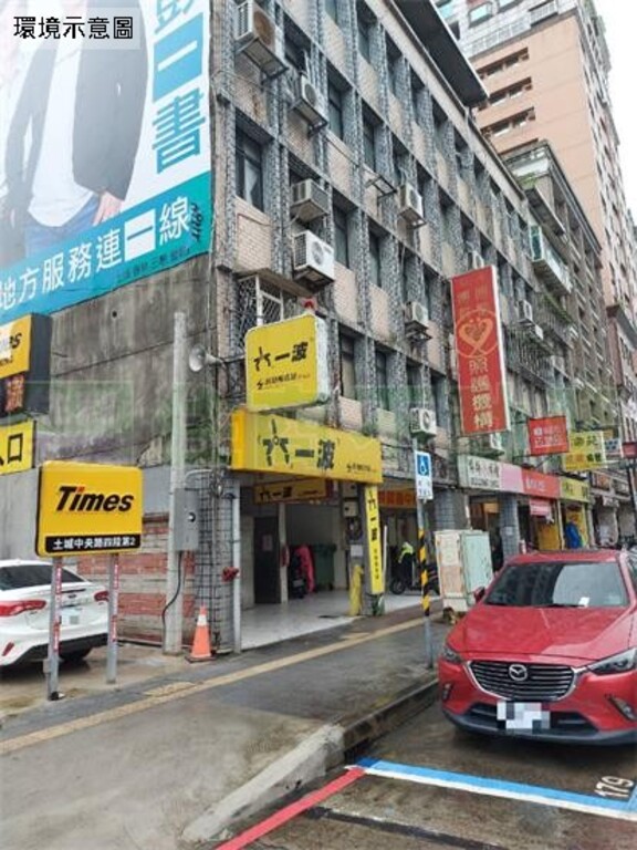 新北市土城區中央路四段店面c023捷運頂埔站1＋2樓店面 房屋出售 樂屋網