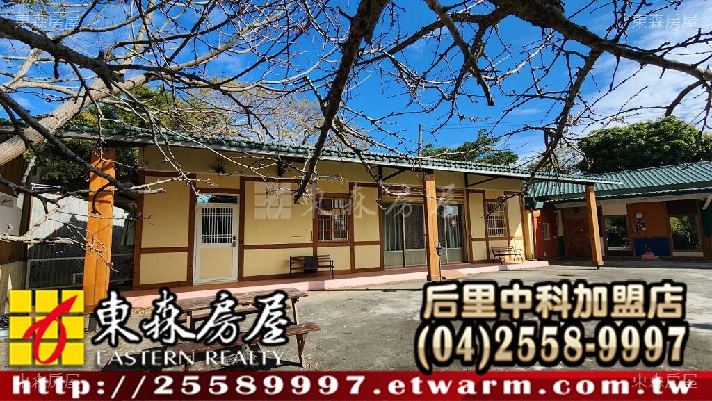 土地三義農建地平房⭐苗栗農地苗栗丙建⭐買賣土地 東森房屋后里中科店苗栗縣三義鄉育英段 樂屋網 土地買賣