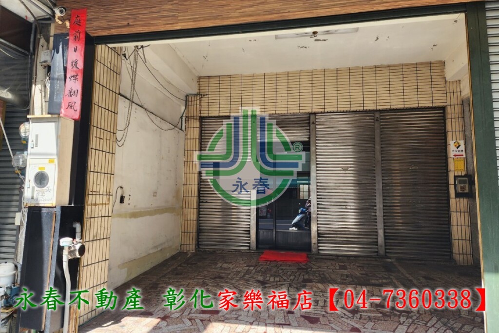 彰化縣彰化市永安街店面【彰化永春】永安街店面★專營彰化店面房屋透天厝 房屋出售 樂屋網