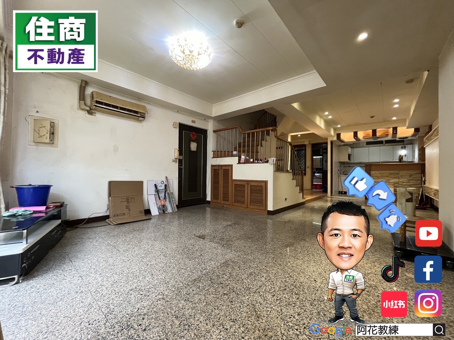 秀山路【阿花教練｜住商不動產】馥記山莊下疊3房車 新北市汐止區馥記山莊買房子、房屋出售 樂屋網