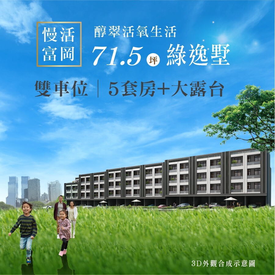 富至賞桃園市楊梅區新富十一街別墅楊梅重劃區5大套房日式電梯別墅 房屋出售 樂屋網