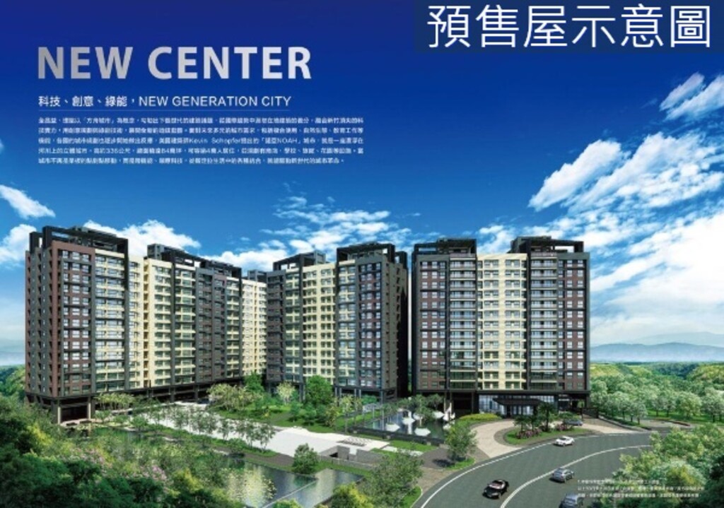 星都匯新竹縣竹東鎮光明路電梯大廈星都匯b區．3p棟．朝南美三房平車．出價就來談 房屋出售 樂屋網