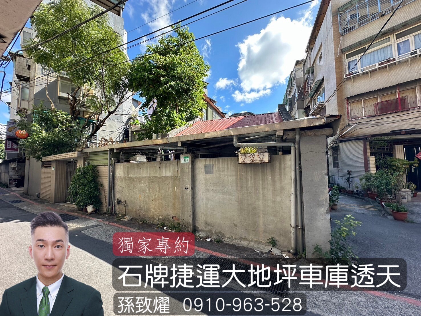 住商阿燿|獨家|捷運大土地車庫透天 台北市北投區買房子、房屋出售 樂屋網