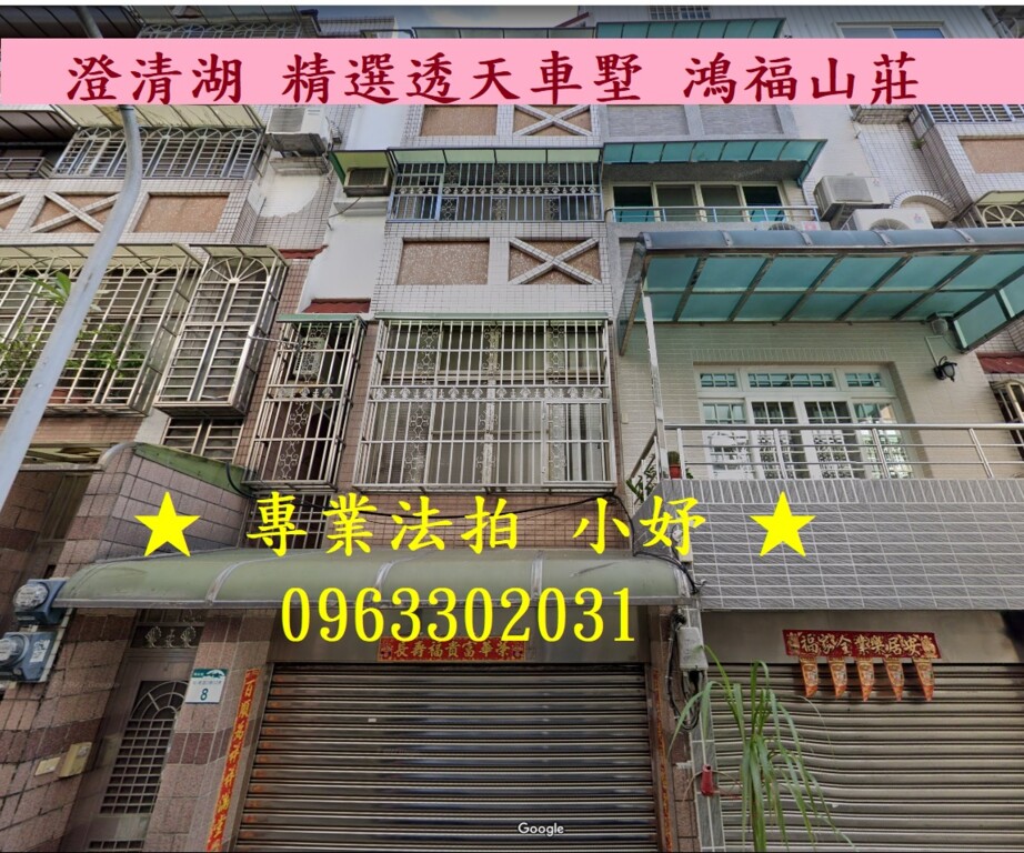鴻福山莊高雄市鳥松區松埔路透天厝 ️澄清湖 鴻福山莊 精選透天車墅 松埔路 房屋出售 樂屋網