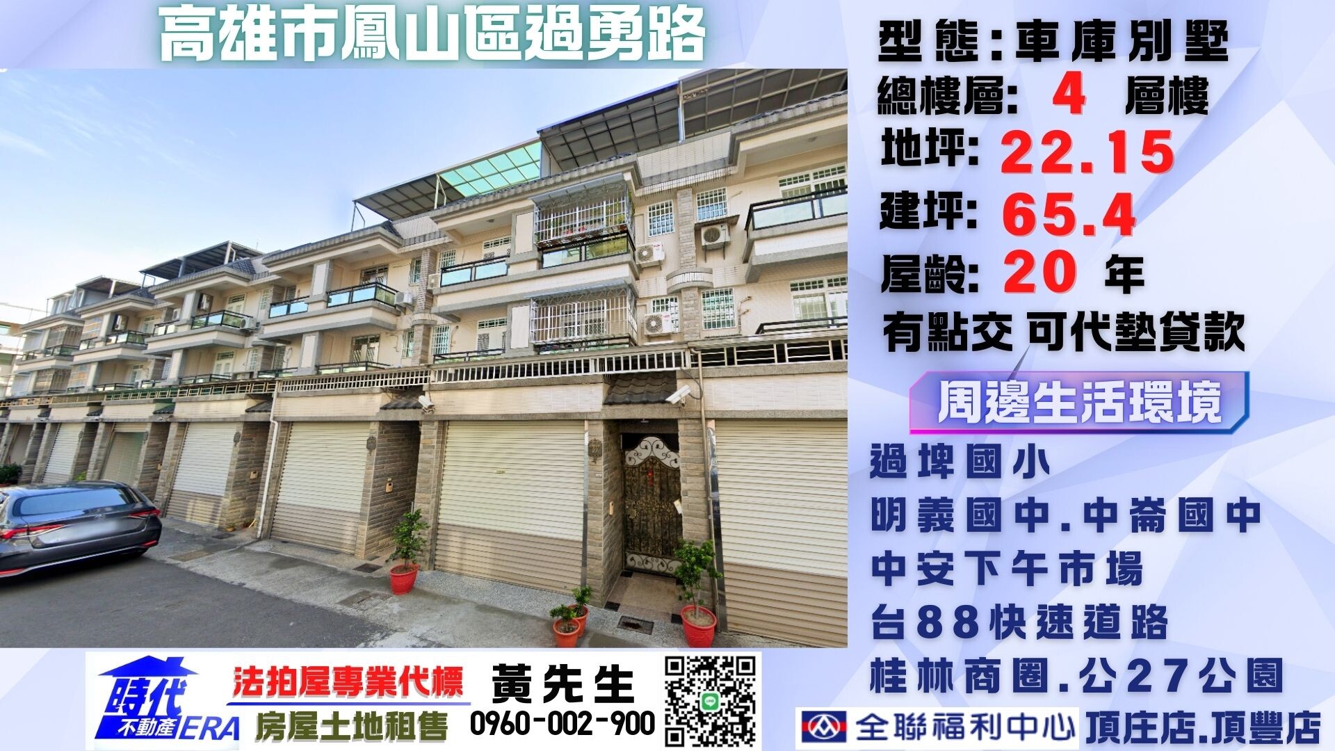 頂新特區桂林商圈優質車庫別墅 高雄市鳳山區買房子、房屋出售 樂屋網